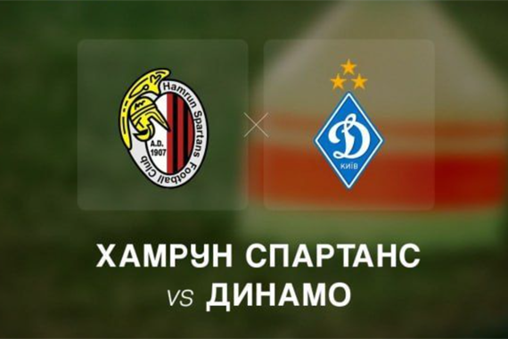 Хамрун — Динамо Київ. Анонс і прогноз на матч Ліги чемпіонів 22.07.2025 ...